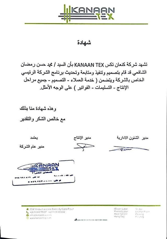 Designing complete programs with the database