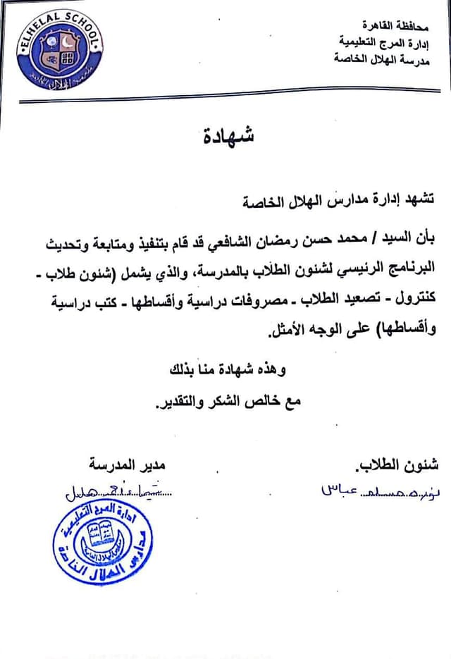 Designing complete programs with the database